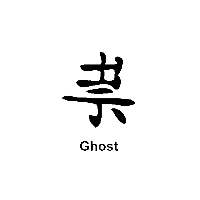 QYPF 9.6CM*13CM Interesting Japanese Kanji GHOST Vinyl Car Window ...