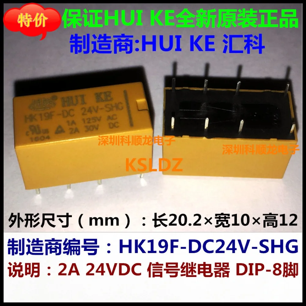 100%オリジナル新しいhui ke HK19F DC24V SHG HK19F 24V SHG HK19F 24VDC SHG 8ピン2a ...