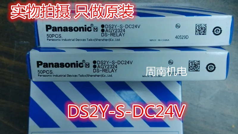 * power relay AGY2324 DS2Y S DC24V DS2Y S 24 v AGY2324|Relays| - AliExpress