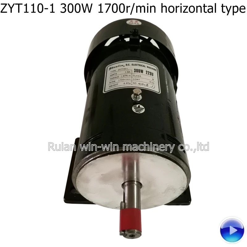 ZYT110-1-300W-1700r-min-1-9A-220V-horizontal-type-permanent-magnet ...