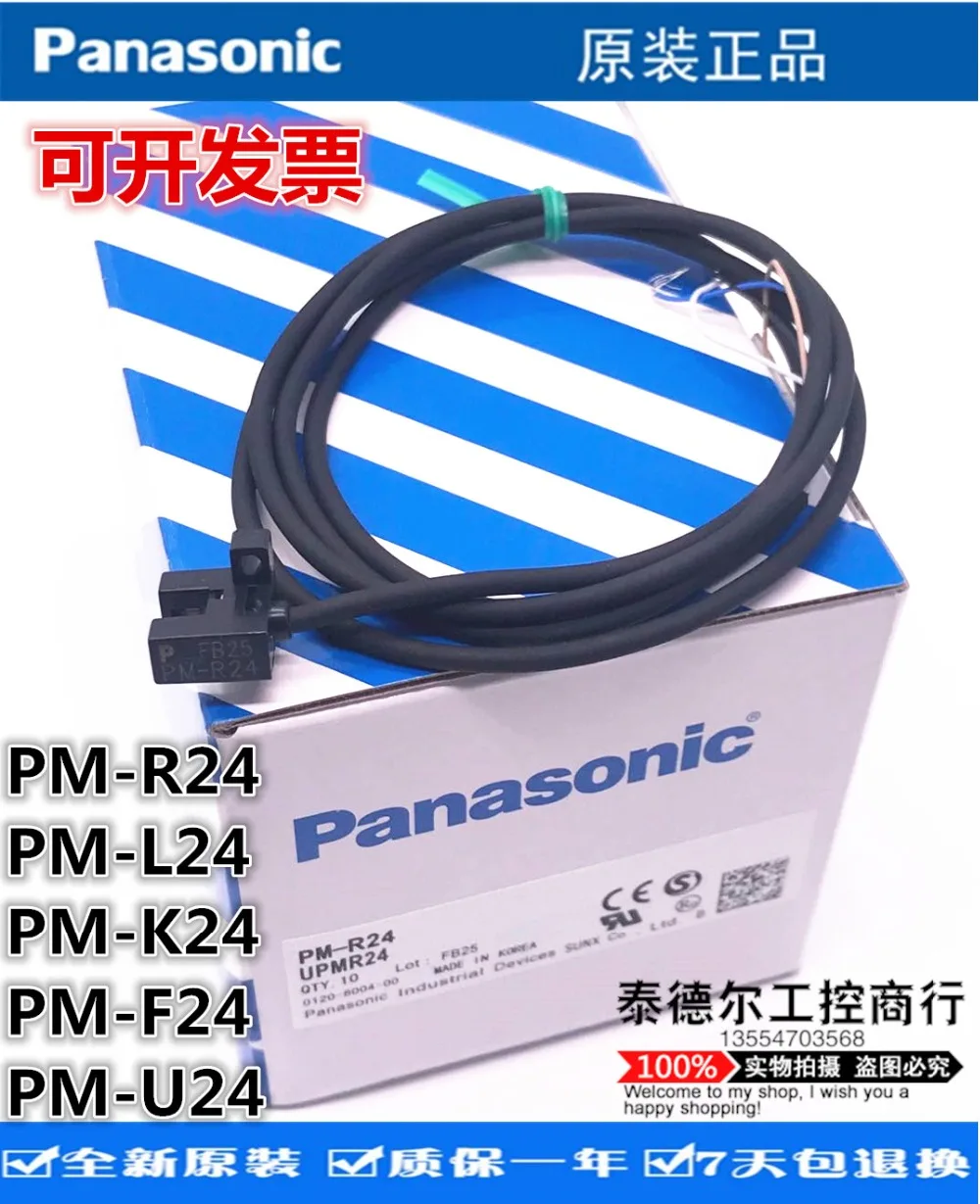 Original Panasonic photoelectric switch PM-K24 PM-F24 PM-U24 PM-L24 PM ...