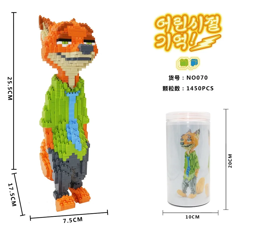 Diamond pellets particles blocks cartoon doll Zootopia series Nick Fox ...