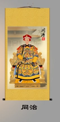 Tongzhi Emperor