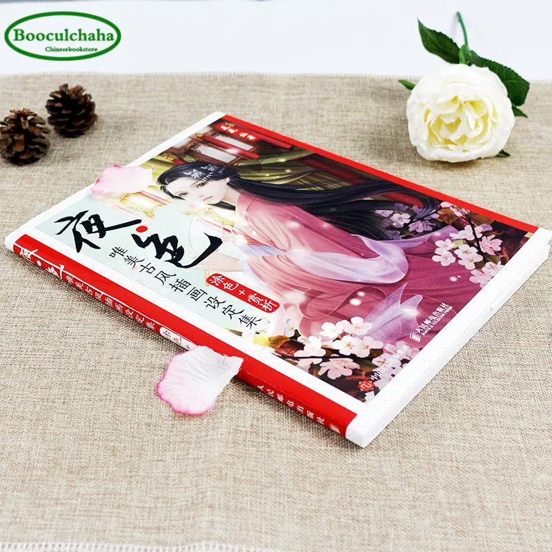 2pcs ,Chinese aesthetic illustration drawing book coloring book line ...