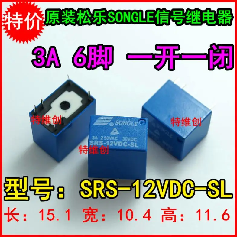 4100 Relay 6 pin 12V SRS 12VDC SL new original authentic|relay module ...