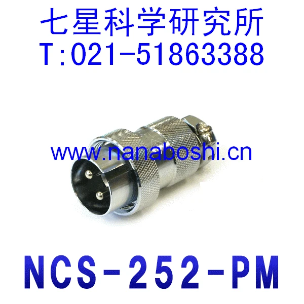 7 star connector nanaboshi socket plug ncs 252 pm|socket used|socket ...