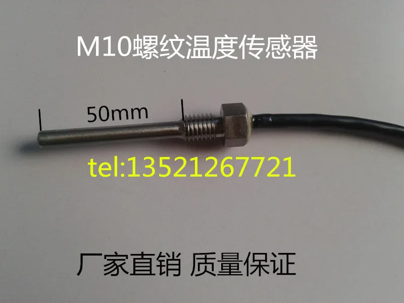 DS18b20 fixed M10 thread temperature sensor probe length 50mm ...