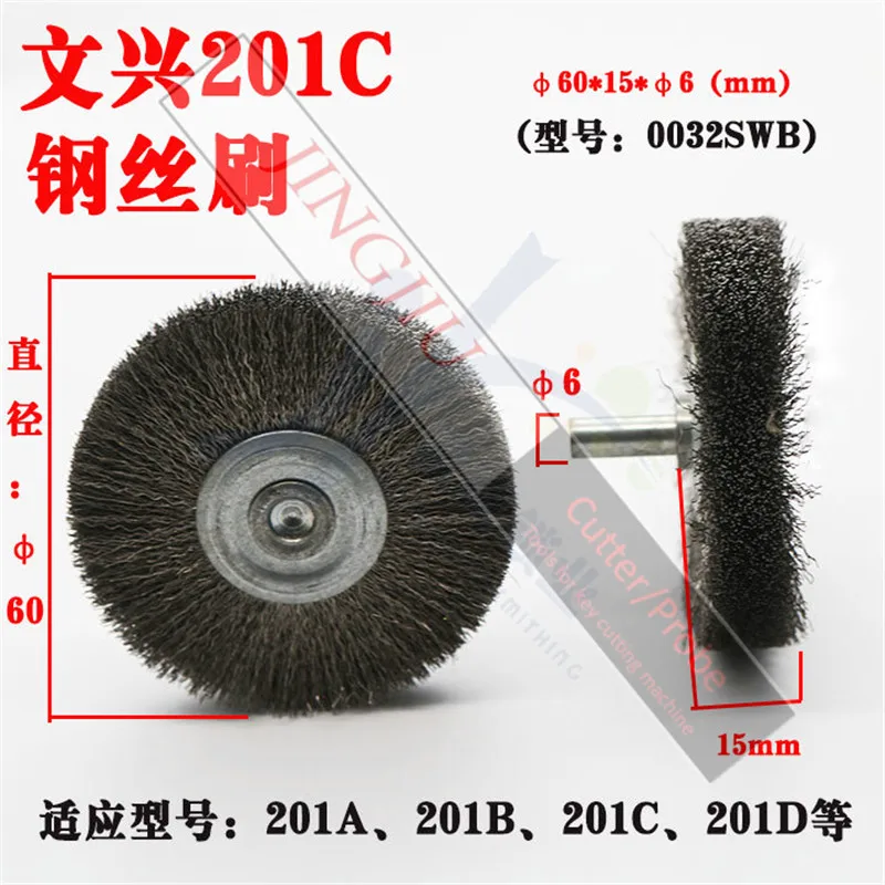 WENXING оригинальная проволочная щетка 0037SWB для WENXING 201A 201B ...