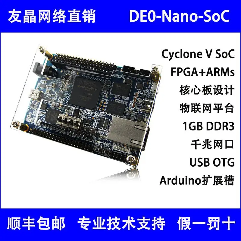 Terasic Development Board De0-nano- Kit Atlas- Demo Shipng - AliExpress