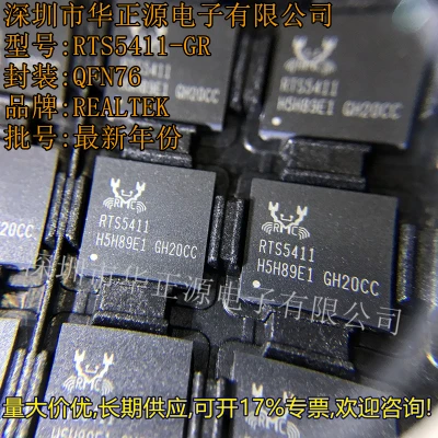 JINYUSHI 10 개/몫 REALTEK RTS5411 GR/RTS5411 QFN76 100% 신품 정품 정품|100 pcs ...