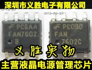 FAN7602 can Penhold FAN7602B FAN7602C LCD power management chip 8 pin SMD|smd desoldering|smd ...
