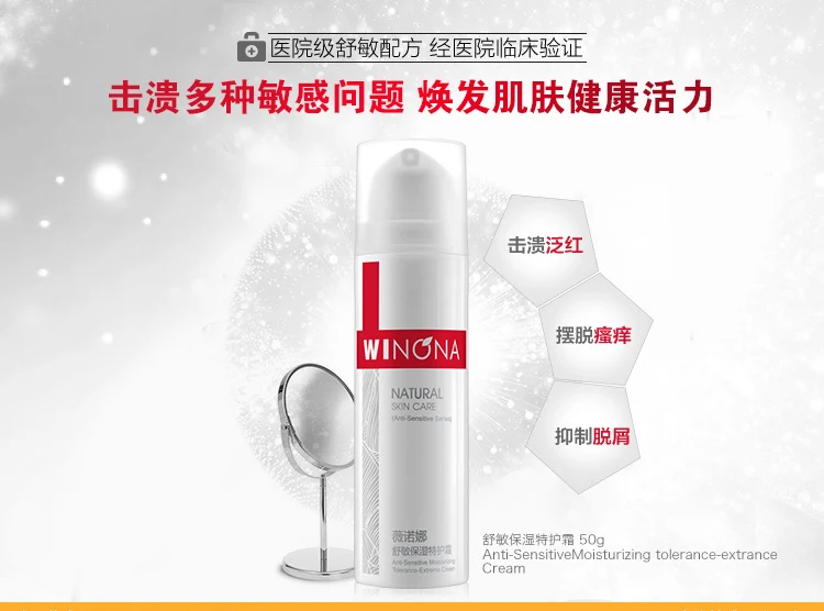 Winona Anti-sensitive Moisturizing Tolerance-extreme Cream 50g ...