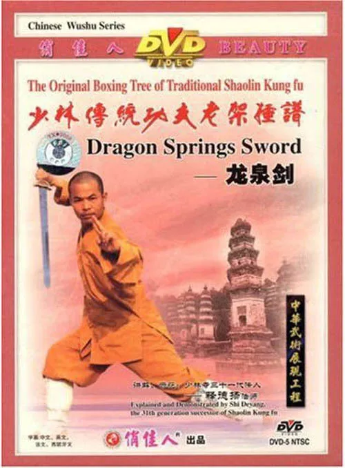 Online Buy Wholesale shaolin sword from China shaolin sword Wholesalers ...