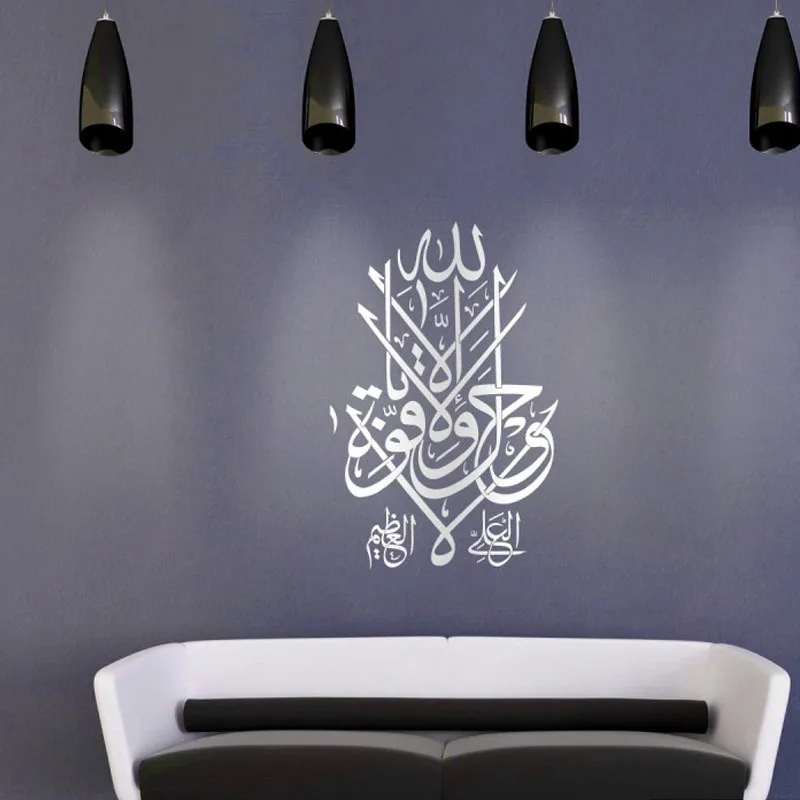 Kalima English Calligraphy Islamic Muslim Arabic Wall Stickers Vinyl