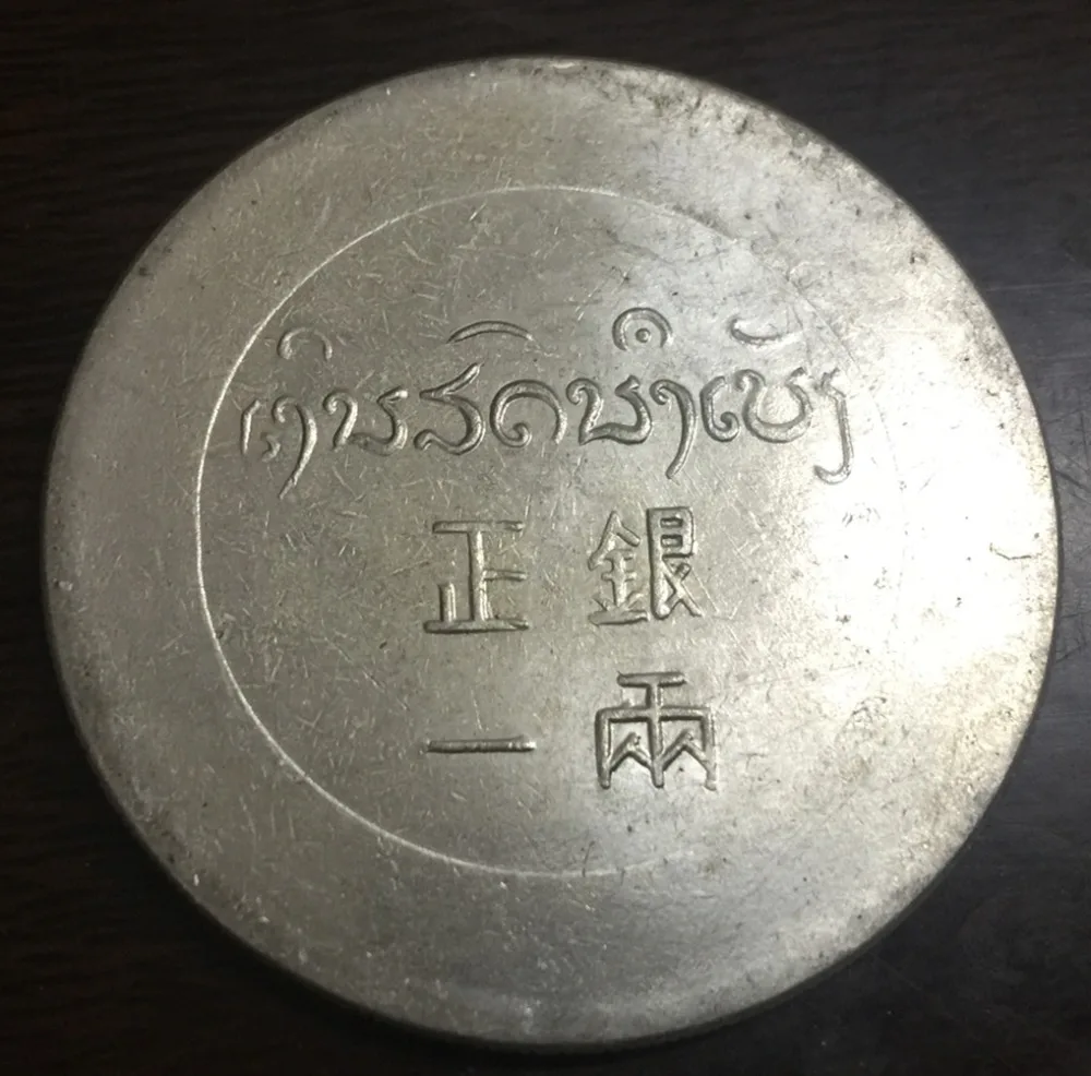 China-Republic-Silver-Plated-Dollar-Exact-Copy-High-Quality-4.jpg