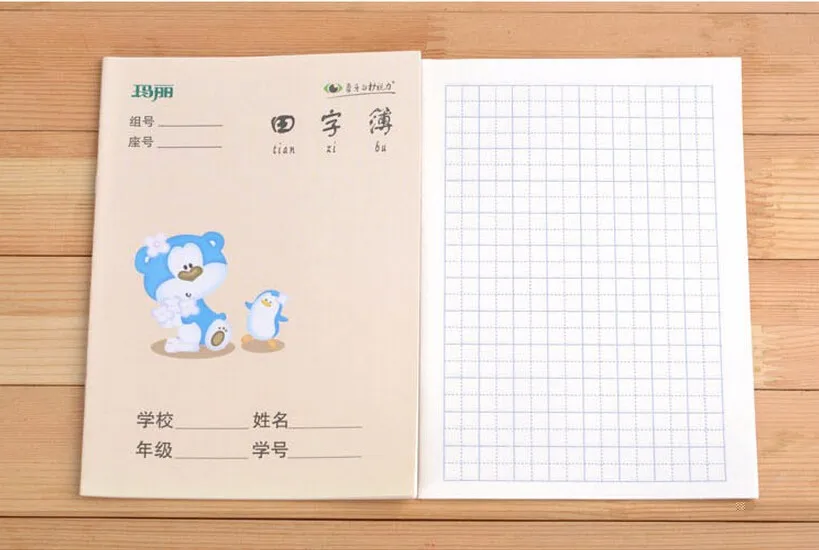 Children Adult Chinese characters exercise book Simplified Chinese ...
