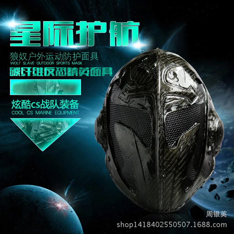 Carbon Fiber Tactical Full Face Protection Mask CS Game Party Supplies ...