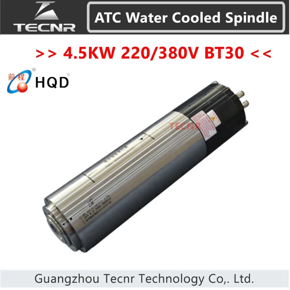 HQD-4-5KW-ATC-water-cooled-spindle-motor-BT30-Automatic-Tool-Change ...