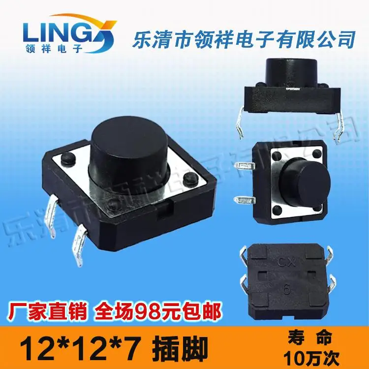12 * 12 * 7mm 4 Feet Touch Switch Switch Button Switch Vertical Feet Of ...