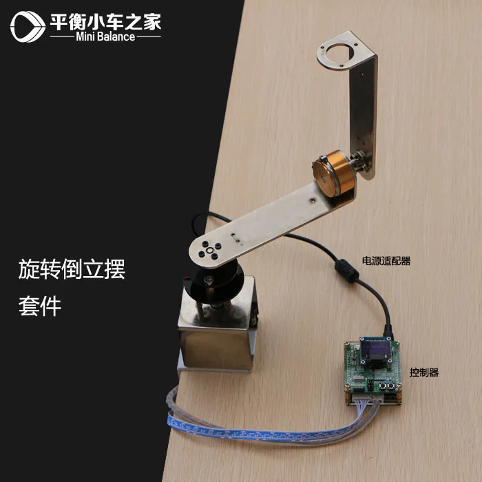 P-ndulo-invertido-rotativo-conjunto-primeiro-pedido-p-ndulo-invertido-p-ndulo-design-eletr-nico ...