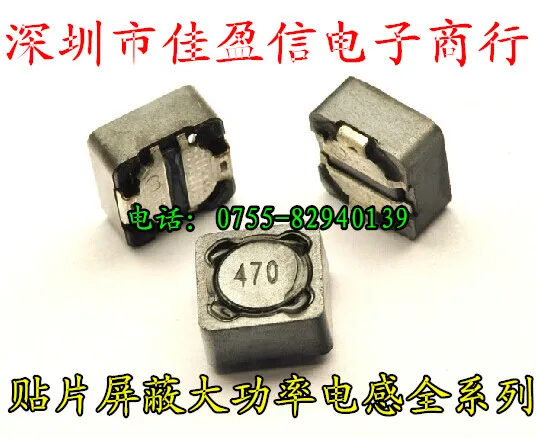 Chip Shielded Inductance CDRH74 4.7UH 4R7 Inductor CD74 4R7 7*7*4.5 ...