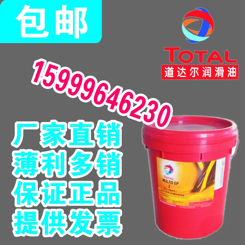 Total Ep 68 46 32 Industrial Enclosed Gear Oil Total Carter Ep68 ...