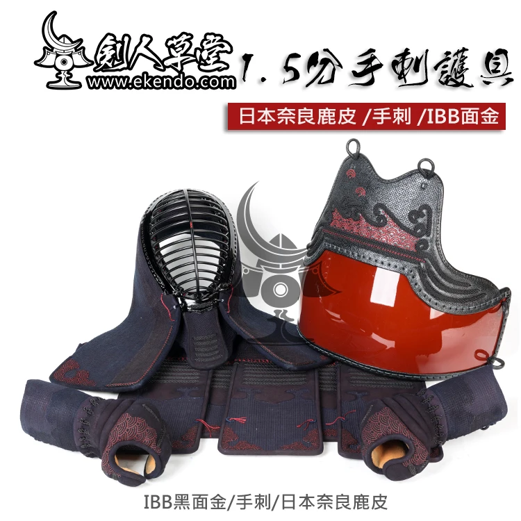 Custom Kendo Armor Custom Kendo Armor