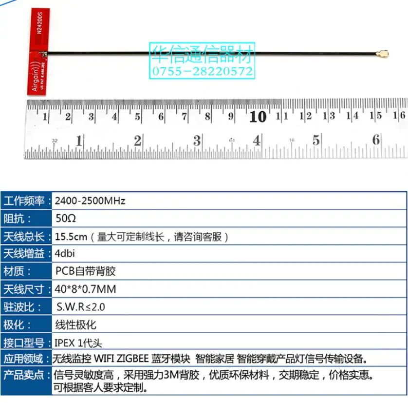 China Low Price 2.4G 4db Built-in Ipex PCB Antenna Airgain Wifi ...
