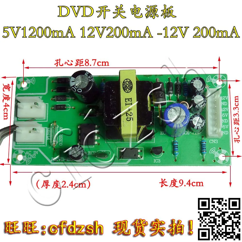 EVD / DVD Universal Switching Power Supply Board + 5V / + 12V / 12V LCD ...