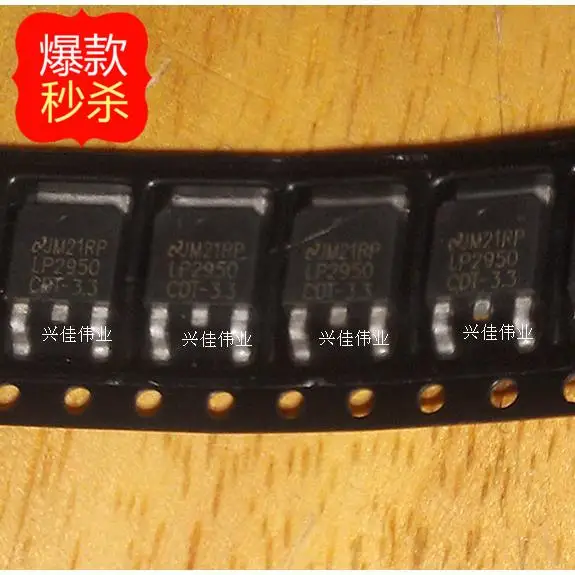 Free shipping 10pcs/lot LP2950CDT 3.3 LP2950 3.3 TO252 Regulator Chip ...