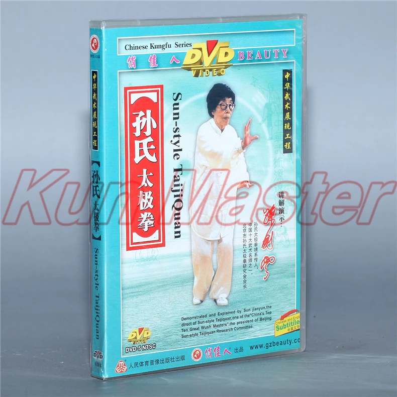 Sun-style Taijiquan 2 Dvd Chinese Kung Fu Disc Tai Chi Teaching Dvd ...