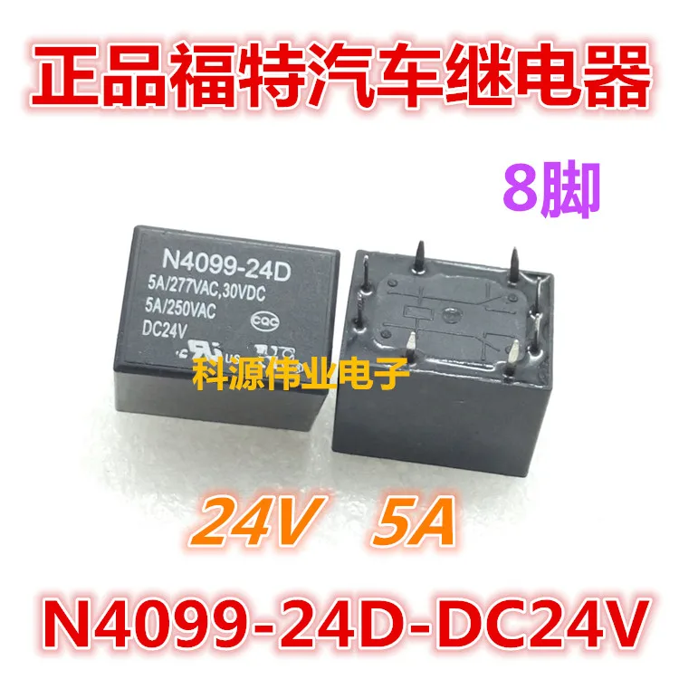 N4099-24D-DC24V-Relay-8PIN-24VDC-5A-Relay-JZC-7F.jpg
