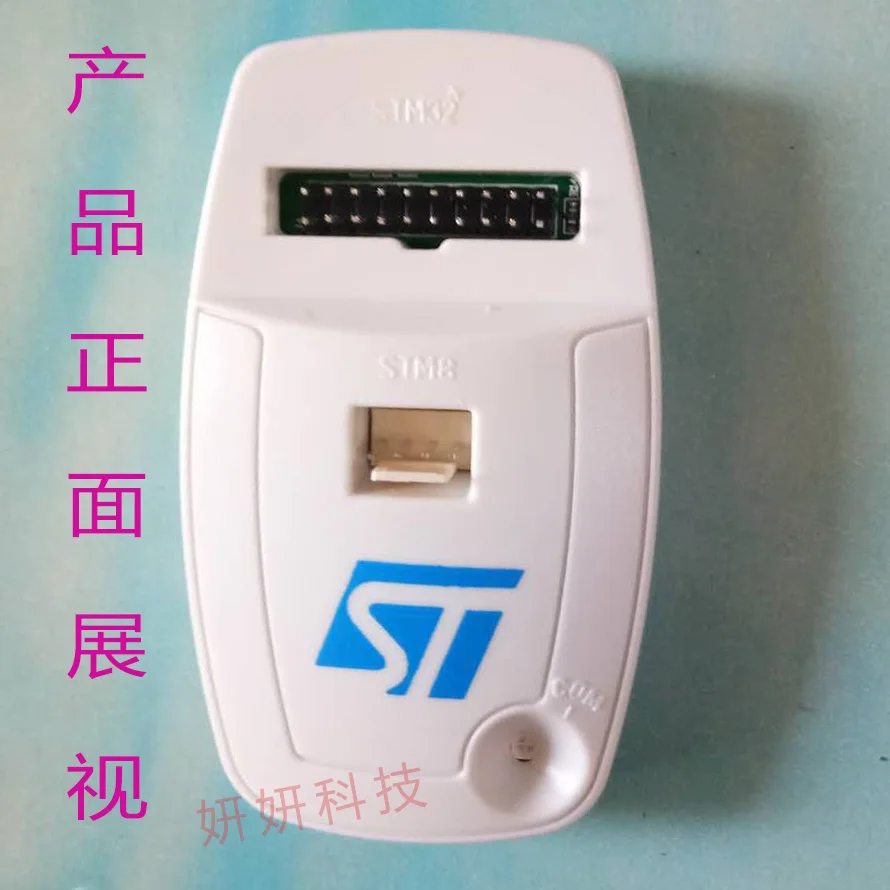 V2 stm8/stm32 emulator programmer white shell|Switch Caps| - AliExpress