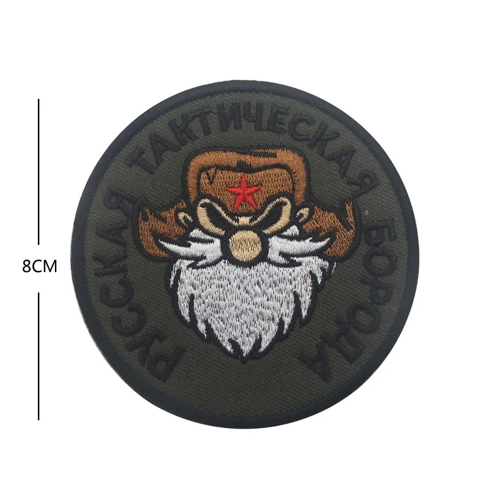 Russia White Beard Embroidery Patches Badges Emblem Military Army Fan ...