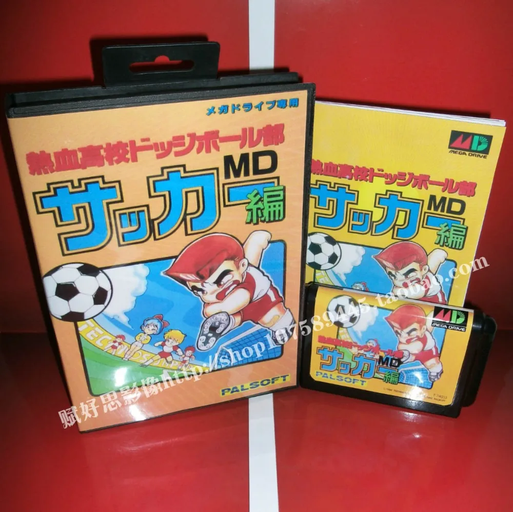 Sega MD game Re Xue Gao Xiao con caja y Manual para cartucho de juego ...