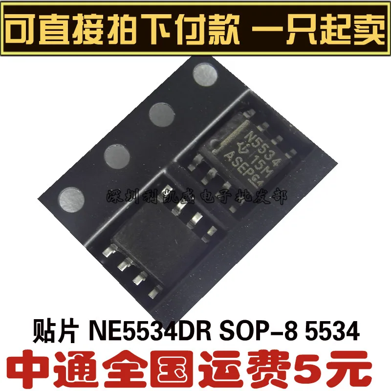 new Chip SOP 8 NE5534DR 5534 single low noise operational amplifier chip|chip web|chip ...