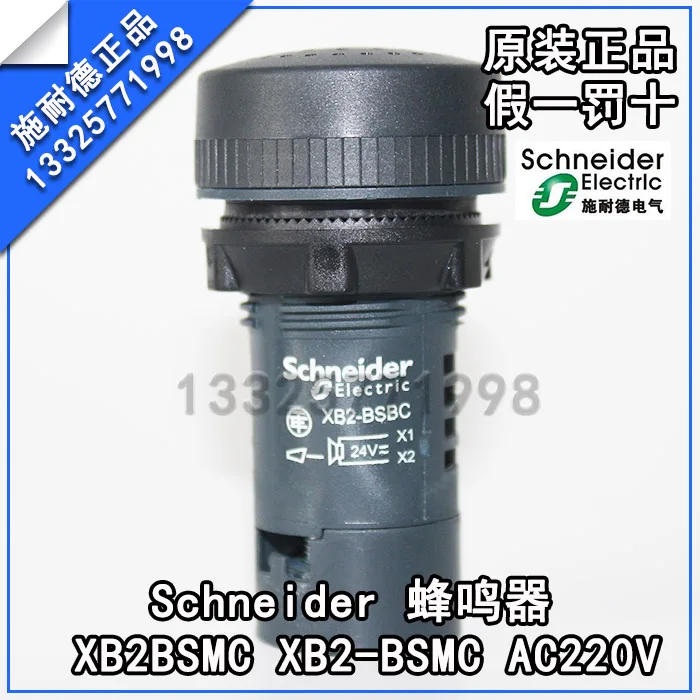 원래 슈나이더 슈나이더 부저 XB2 BSMC AC220V XB2BSMC|buzzer| - AliExpress