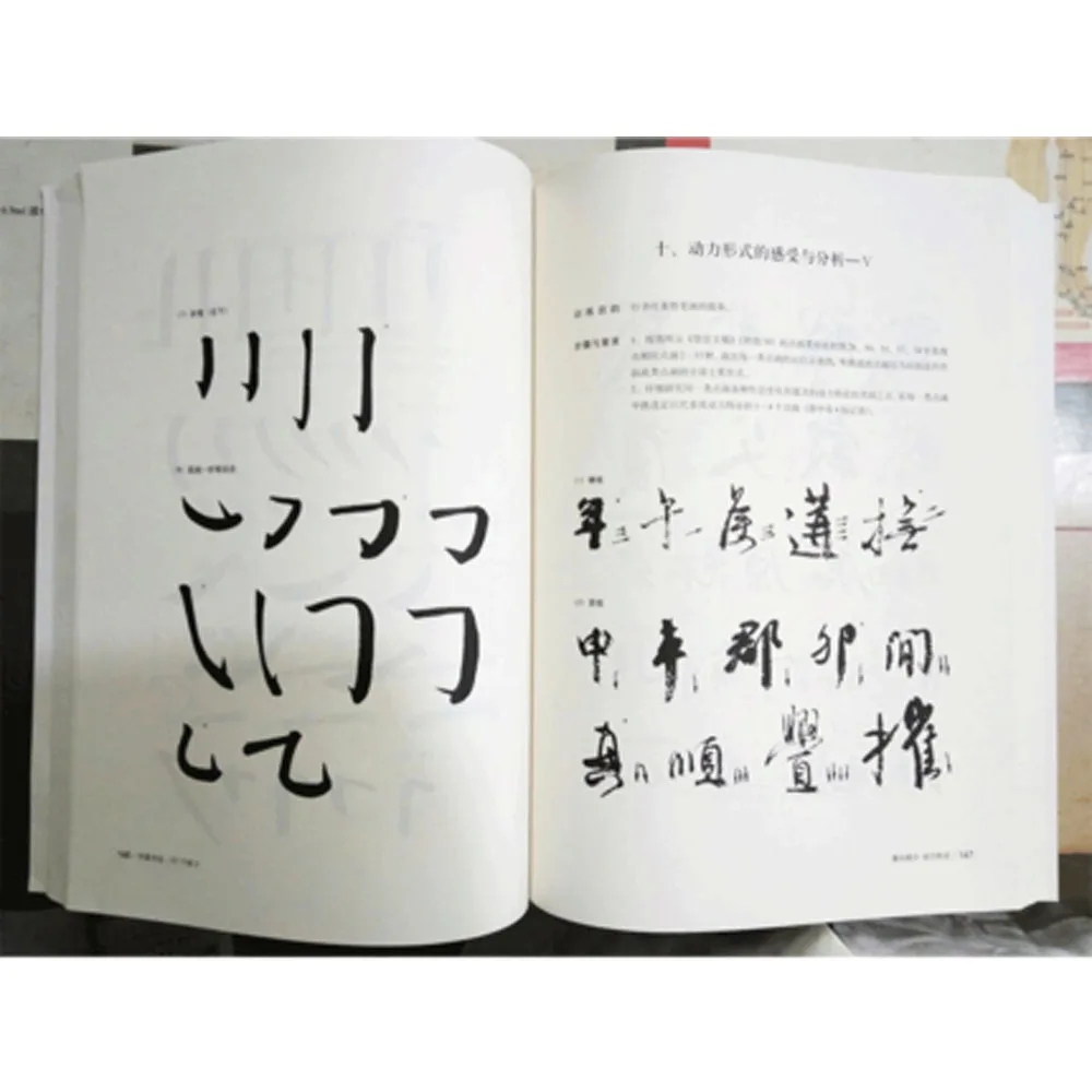 Chinese calligraphy 167 exercises Practice Dictionary learning Chinese ...