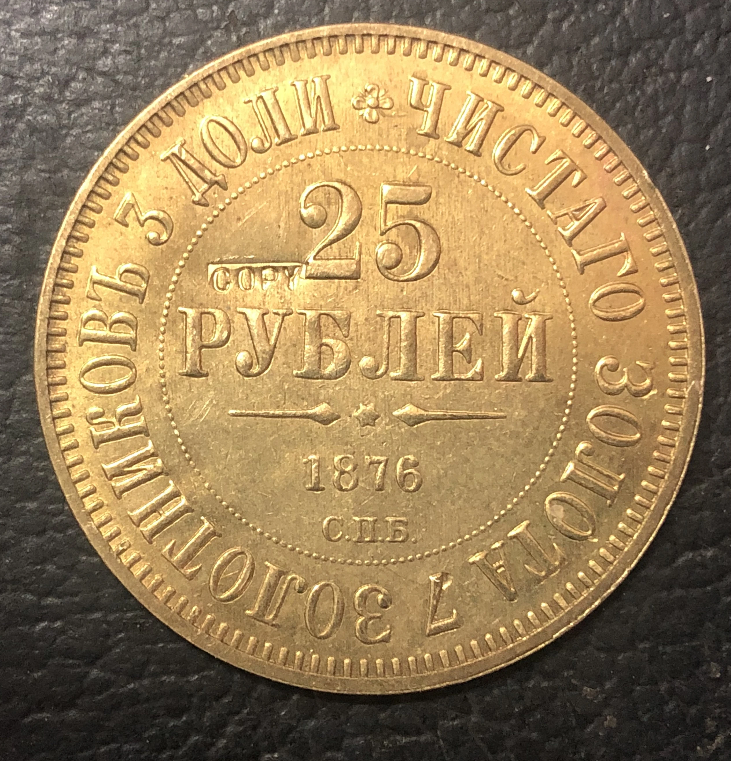 Aliexpress.com : Buy 1876 CHB Russia Empire 25 Rubles Aleksandr II Gold ...