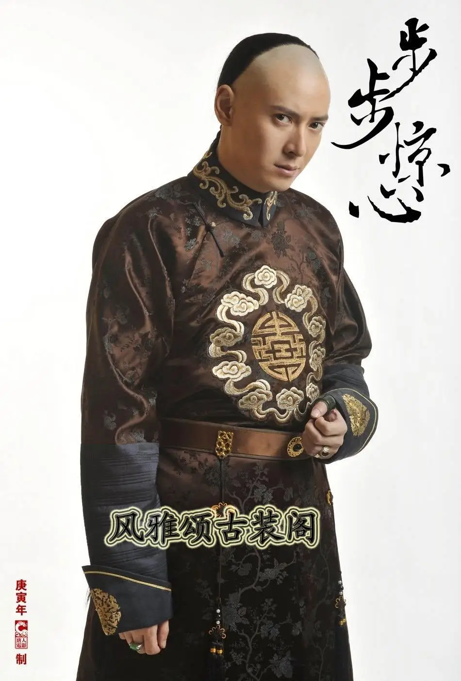 Jiu Ye Shi Ye The 9th N10th Prince Male Costume Qing Dynasty Prince ...