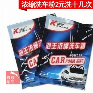 Habergeons-loricae-washing-powder-Wash-Shampoo-concentrated-car-wash ...