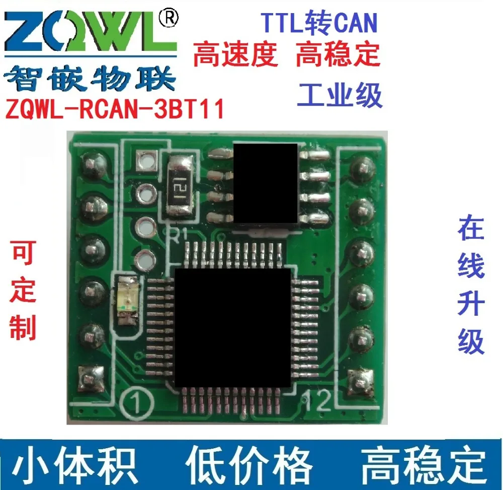 TTL-CAN-RS232-485-modbus.jpg