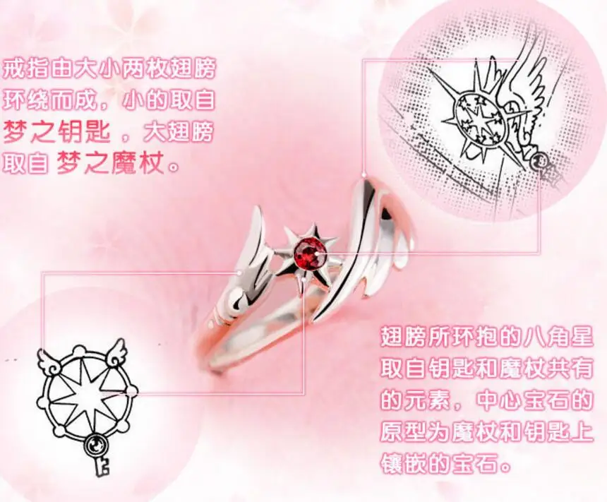 Card Captor Sakura Sterling Silver Ring Clow Card Sakura