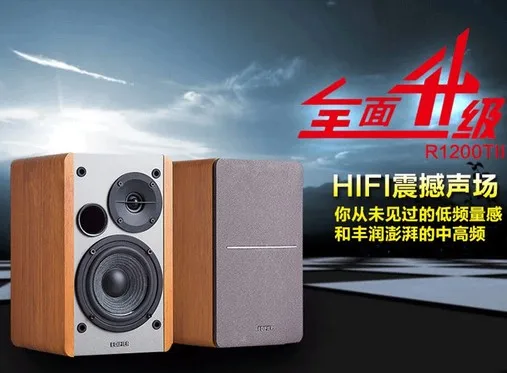 Edifier/R1200TII 2 하이파이 saunterer 나무 컴퓨터 오디오 서브 우퍼 책장 스피커|speakers for ...