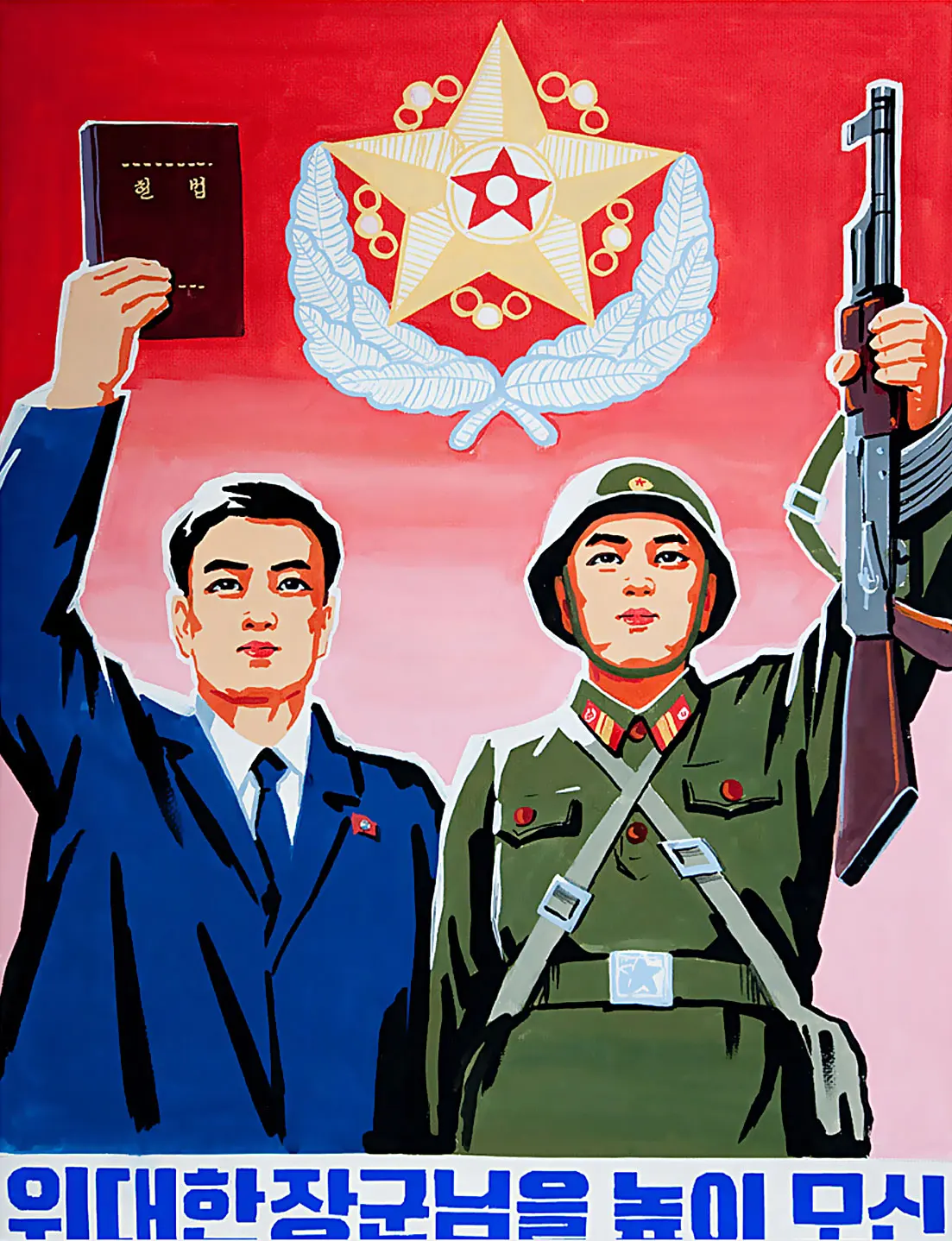 Vintage North Korea Propaganda Poster Friendship with China Classic ...