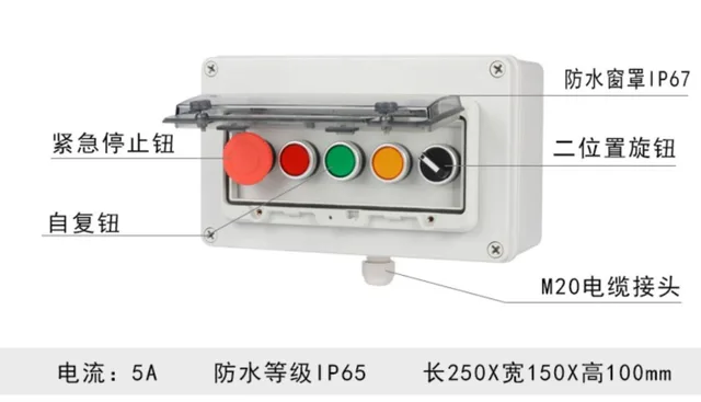 Outdoor Push Button Switch