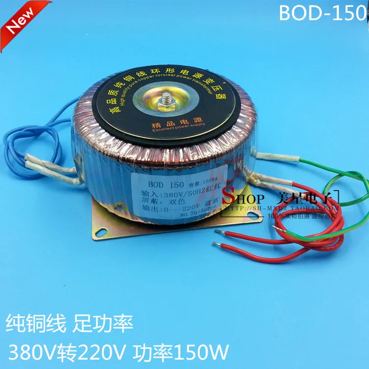 BOD-150VA-150W-380V-220V-0-68A-transformer-step-down-transformer-ring ...