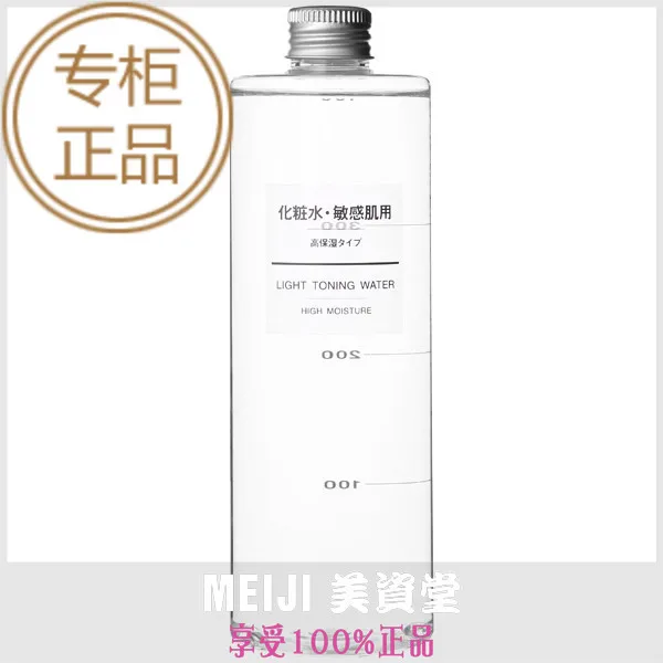 Купить Muji muji высокого качества чувствительных типа 400 мл ...