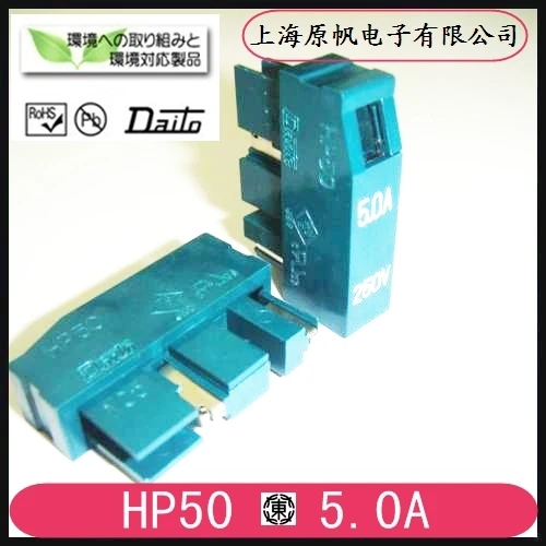 Nuevo fusible DAITO japonés FANUC Daito original HP50 5.0A 250V|daito ...