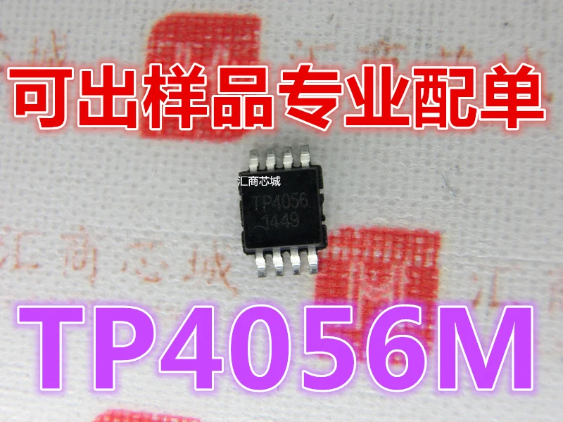 TP4056M TP4056 MSOP8 IC|ic accessories|ic internationalic laptop ...